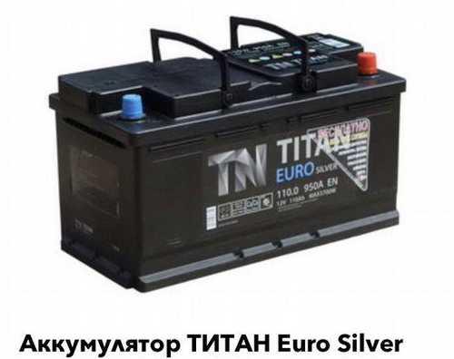 Silver 110. АКБ Арктик Титан 100ач 950а. Titan Euro Silver аккумулятор автомобильный 110ач. АКБ Титан 110 Ач. 6ст110 аккумулятор Титан Euro Silver 110а/ч.