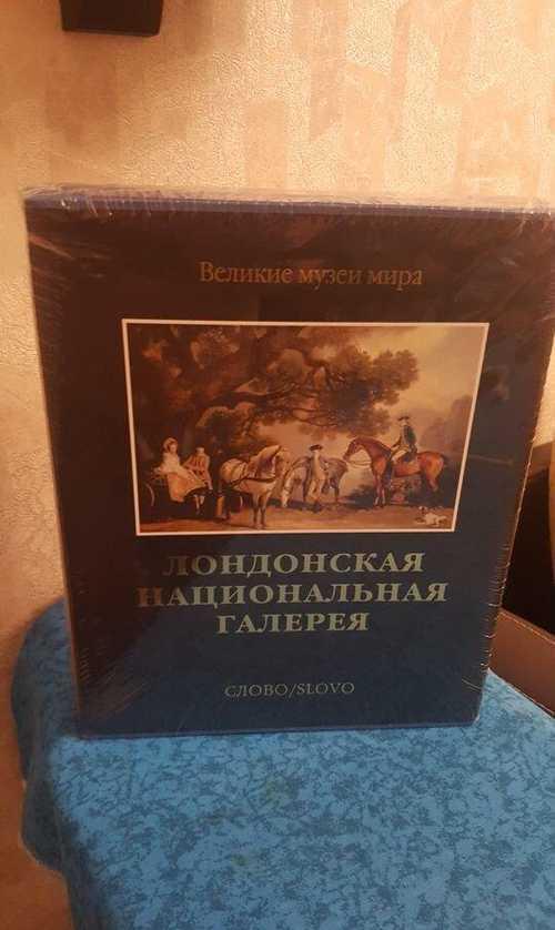 Книги. Серия Великие музеи Мира