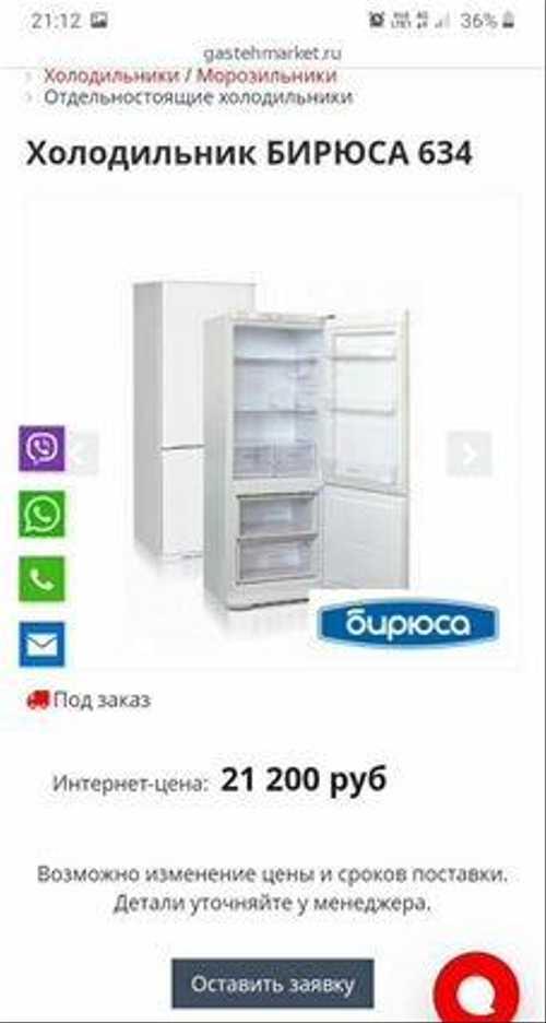 Холодильник новый двухкамерный