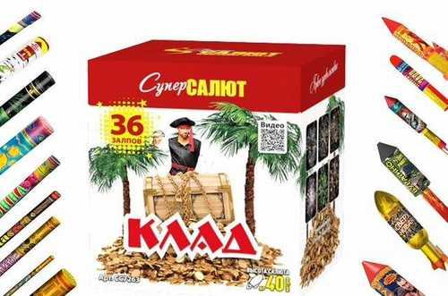 Салют фейерверк. Клад 0,8", 36 залпов