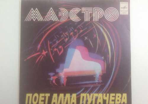 Р.Паулс. Маэстро