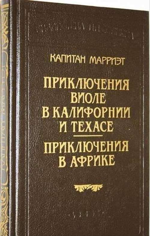 Книги серии «Библиотека Сойкина»