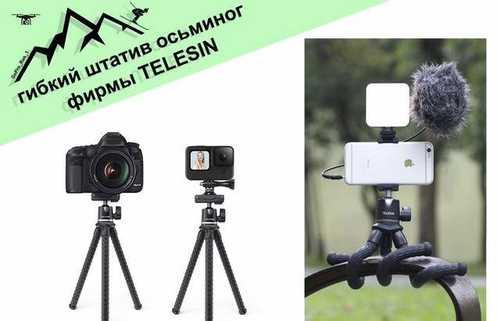 Гибкий штатив осьминог фирмы telesin для GoPro