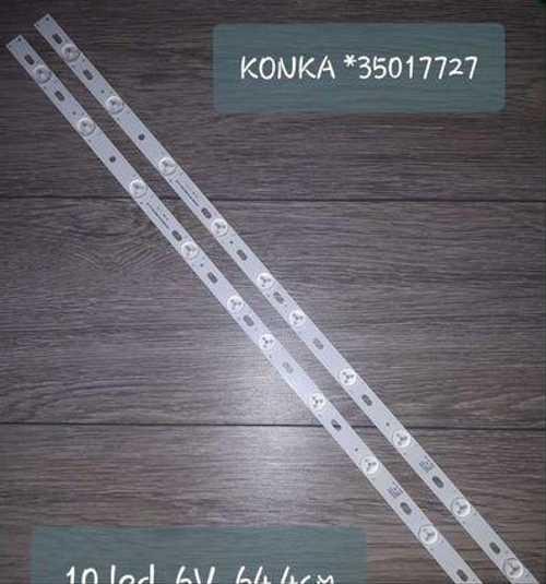 Konka *35017727