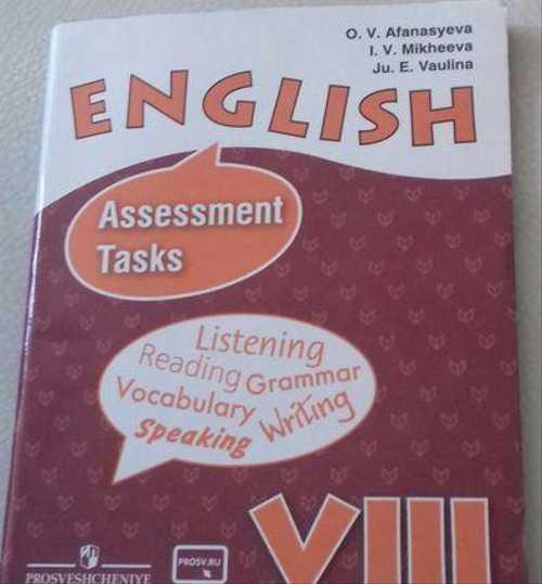 English assessment tasks. Assessment tasks 8 класс.