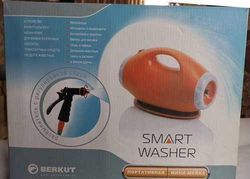 Мини-мойка berkut Smart Washer SW-С1