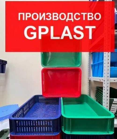 Ящики пластиковые Пищевые Gplast 435х335х110мм