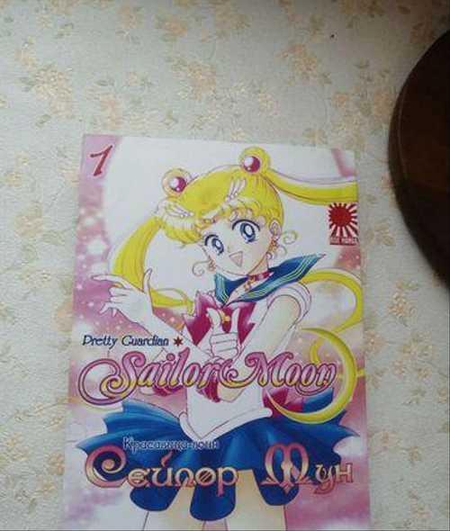 Sailor moon (Сейлор Мун) манга