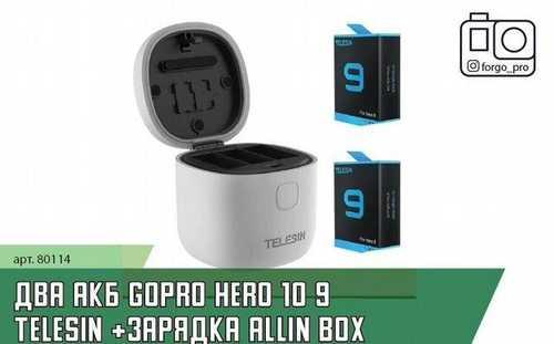 Два акб GoPro Hero 10 9 Telesin +зарядка Allin Box