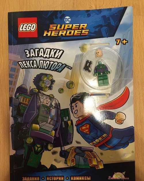 Книга Lego DC Comics Super Heroes