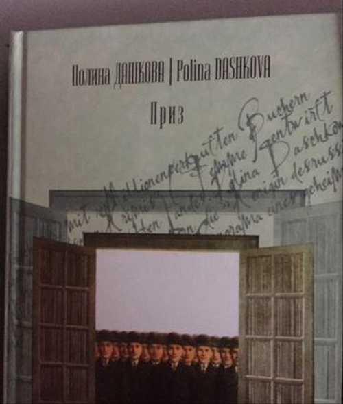 Детективы А. Конан Дойля, П.Дашковой, А. Марининой