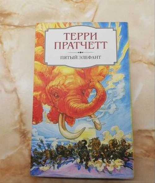 Движущиеся картинки терри пратчетт книга