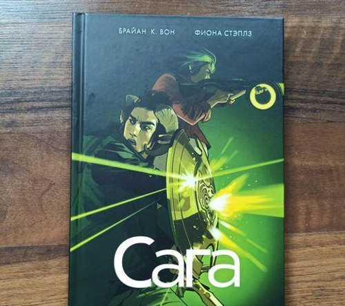 Брайан К. Вон - Saga Сага. Книга 7