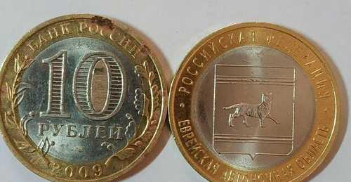 Монета 2009 спмд Еврейская автономная