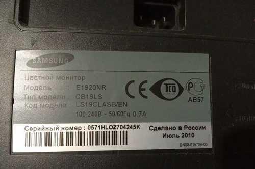 Монитор Samsung SyncMaster E1920NR