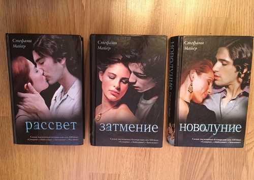 Книги «Сумерки»