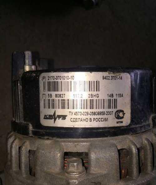 Bosch 2170. Генератор 2170-3701010-10. Генератор Приора 115 ампер. Генератор КЗАТЭ 2170-3701010. Генератор Приора 1.