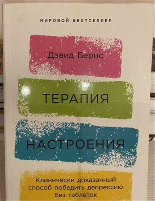 Бернс терапия