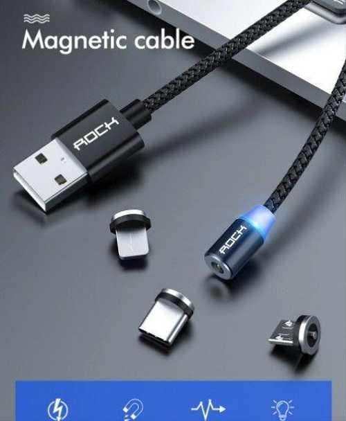 Кабель магнитный Rock MicroUsb / Type-C/ Lightning