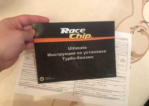 Race chip - увеличение мощности авто