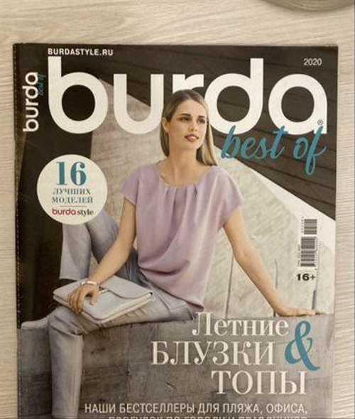 Burda Best of (блузки), новый | Festima.Ru – частные объявления