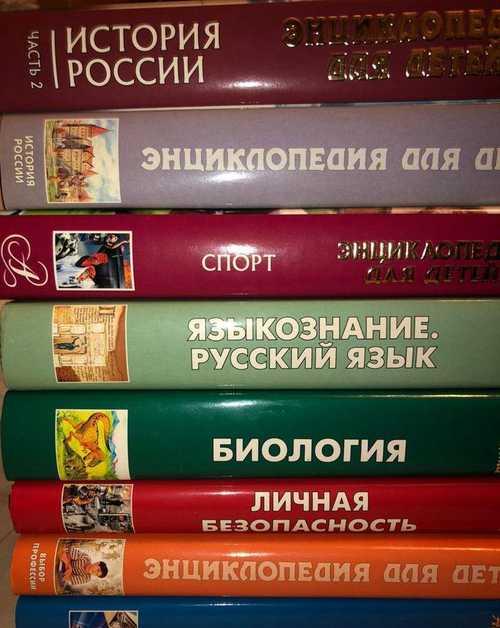 Энциклопедии «Аванта» в ассортименте