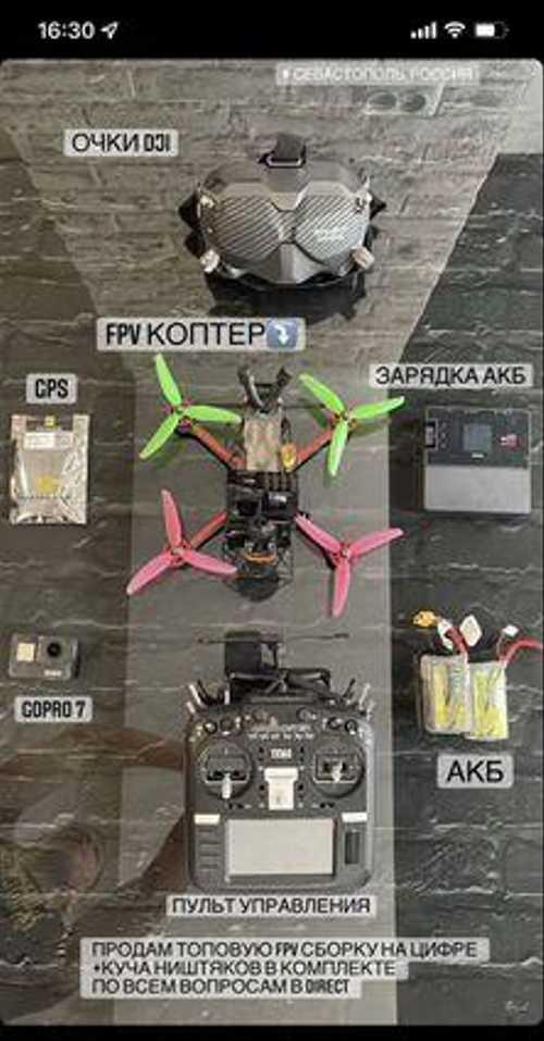 Продам fpv квадрокоптер