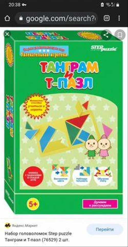 Танграм и Степпазл - развивающие игры