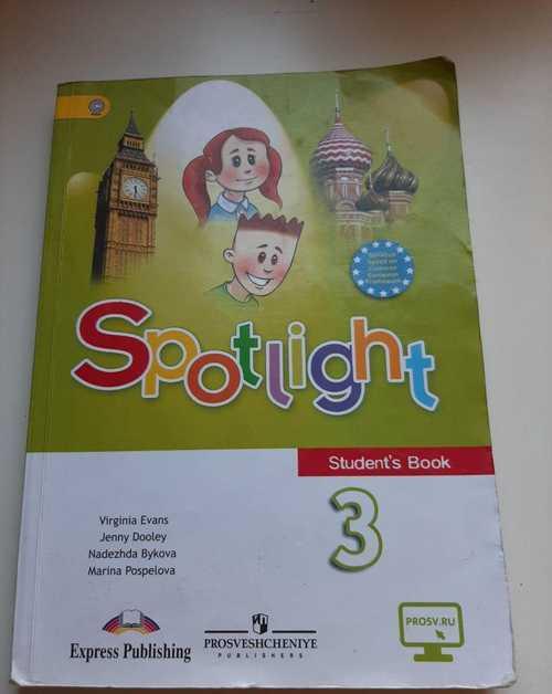 Учебник английского языка 3 класс