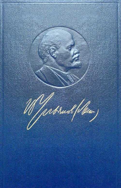 Ленин, псс, 5-е издание (1958-1963)