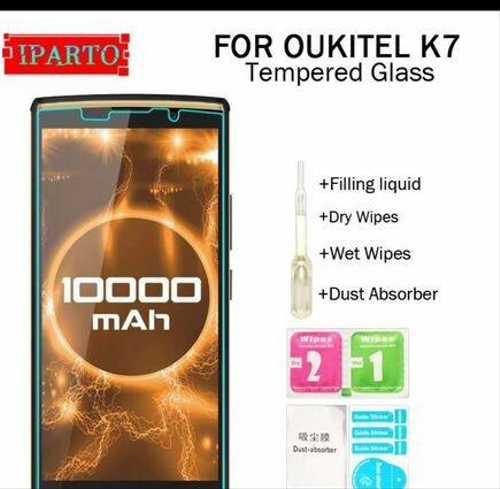 Защитное стекло oukitel K10