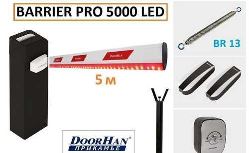 Шлагбаум автоматический barrier- PRO 5000 LED (KIT