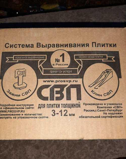Свп