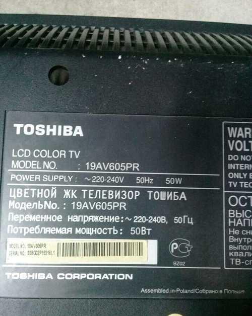 Av 19. Toshiba 19av605pr. Телевизор Toshiba 19av605pr. Toshiba 19av703. Телевизор Toshiba 19av605pr кронштейн.