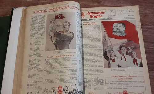 Газета"Ленинские искры".Комплекты за 1952-53гг