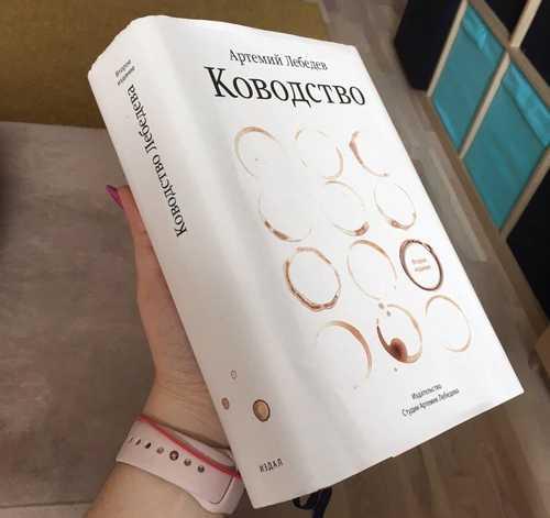 Книга артемия лебедева про дизайн