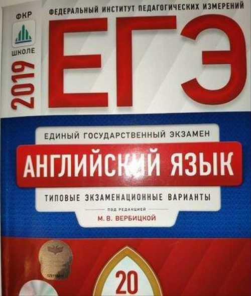 Банк фипи англ егэ