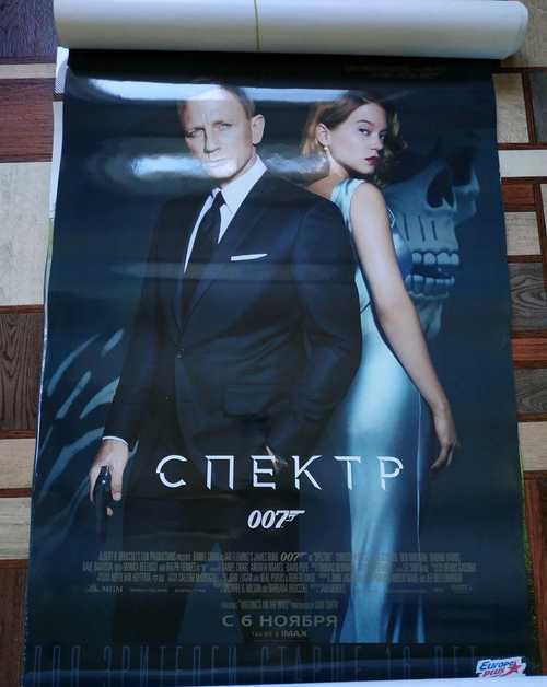 Постер (плакат) фильма "Спектр". 007, Джеймс Бонд