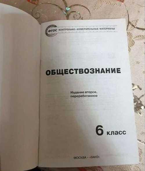 Кимы по обществознанию 6 класс