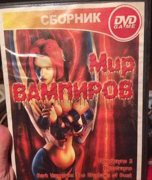 Компьютерные игры мир вампиров