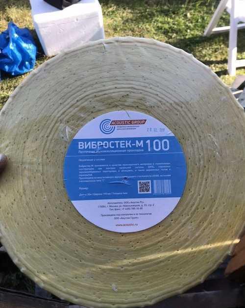 Вибростек м100. Звукоизоляционная лента Вибростек-м100. Вибростек м-100 ленточная звукоизоляционная прокладка. Демпферная лента Вибростек-м100. Звукоизоляционная лента Вибростек-м100, 30 м.