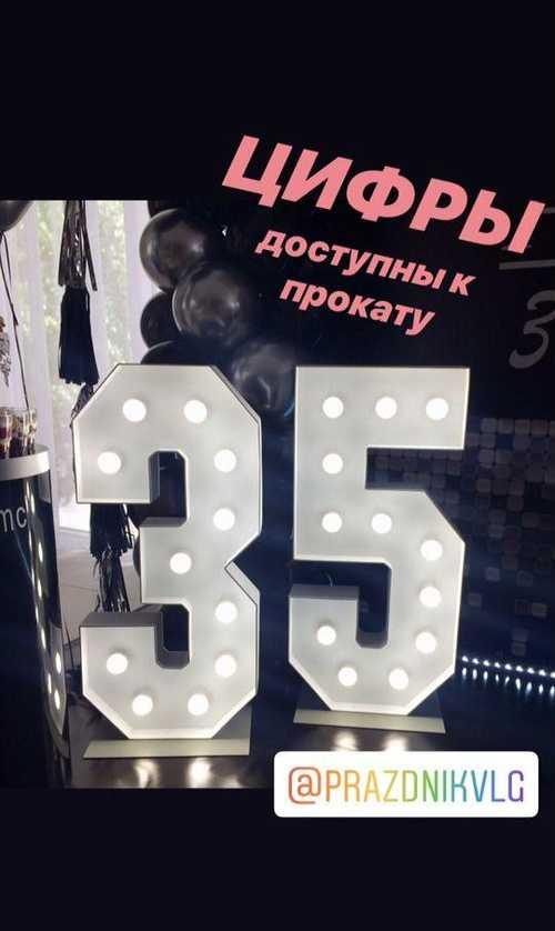 Световые цифры и буквы
