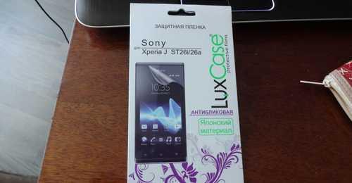 Защитная пленка для телефона Sony Xperia J