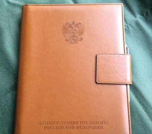 Папка Администрация Президента Российской Федераци