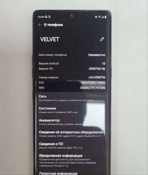 Смартфон LG Velvet 6/128