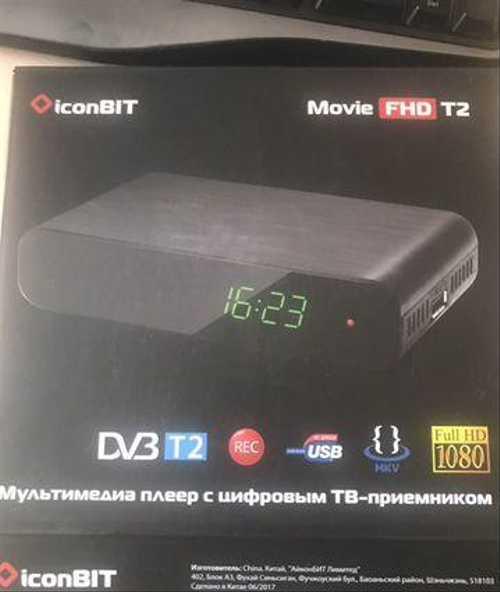 TV приставка с цифровым тв -приемником