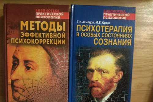 Статья: Психотерапия в особых состояниях сознания