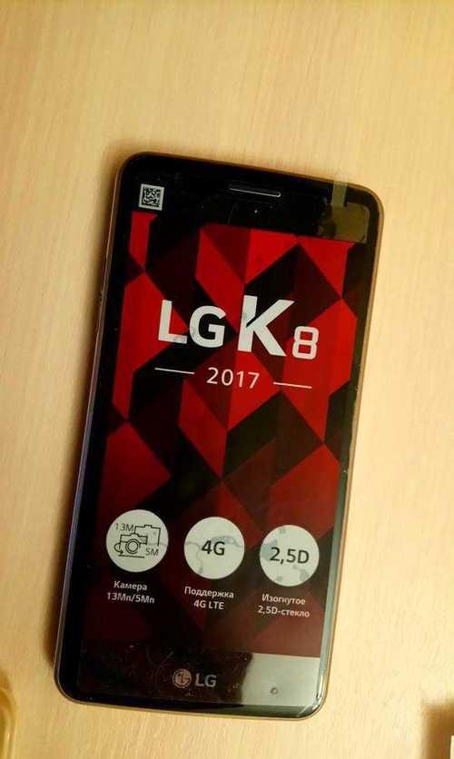 Смартфон LG K8 (LGX240) gold