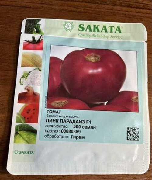 Семена томатов Пинк Парадайз F1 500 штук семян в п