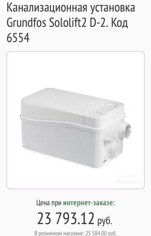 Sololift2 D-2
